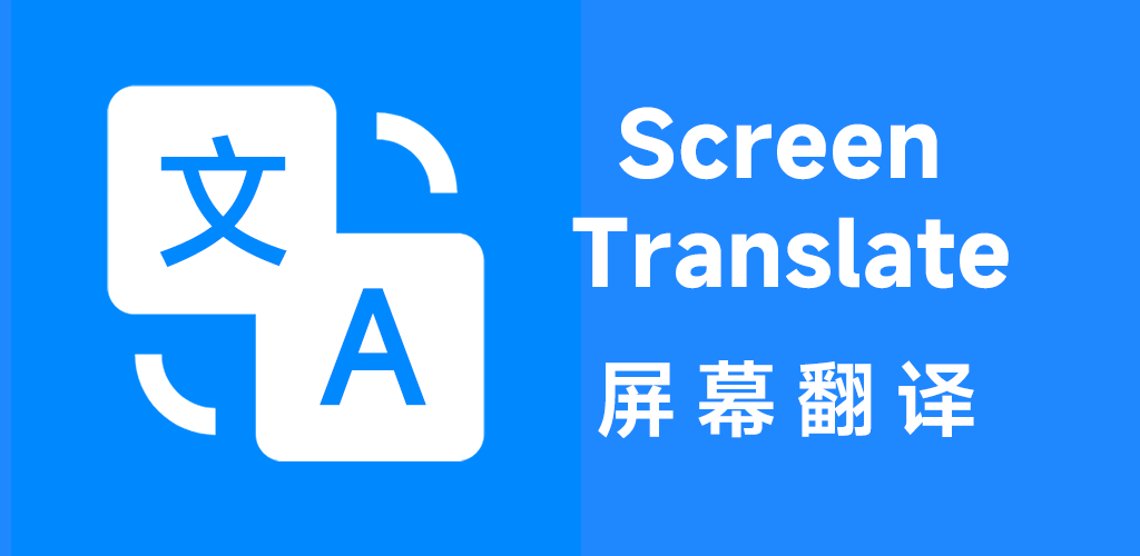 Screen Translate - APKZ