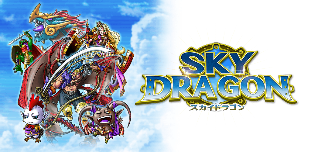 スカイドラゴン - APKZ