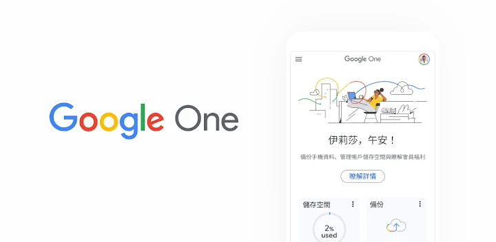 Google One - APKZ