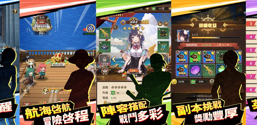 新世界·最惡世代 - APKZ