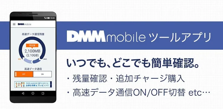 DMM mobile - APKZ