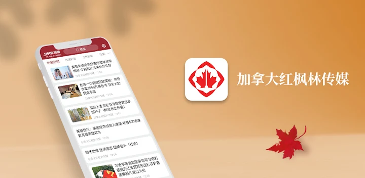 红枫林传媒 - APKZ