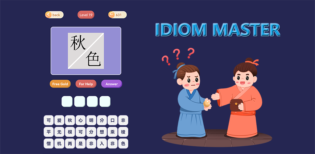 Idiom Master - 成语达人 - APKZ